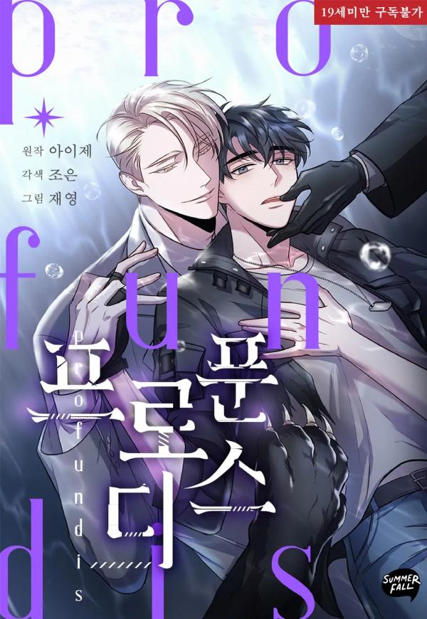 Profundis - Read Free Manga Online at Bato.To